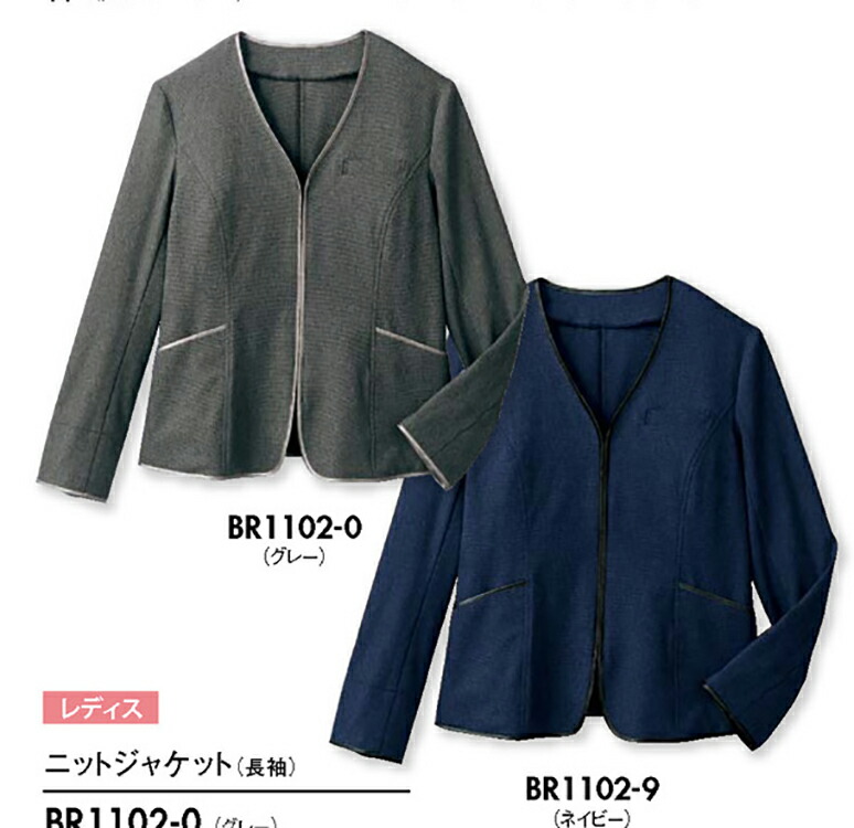 【楽天市場】住商モンブラン BR1102-9 ニットジャケットレディス長袖7 7 9 11 13 15 介護 医療 看護：ワークエス