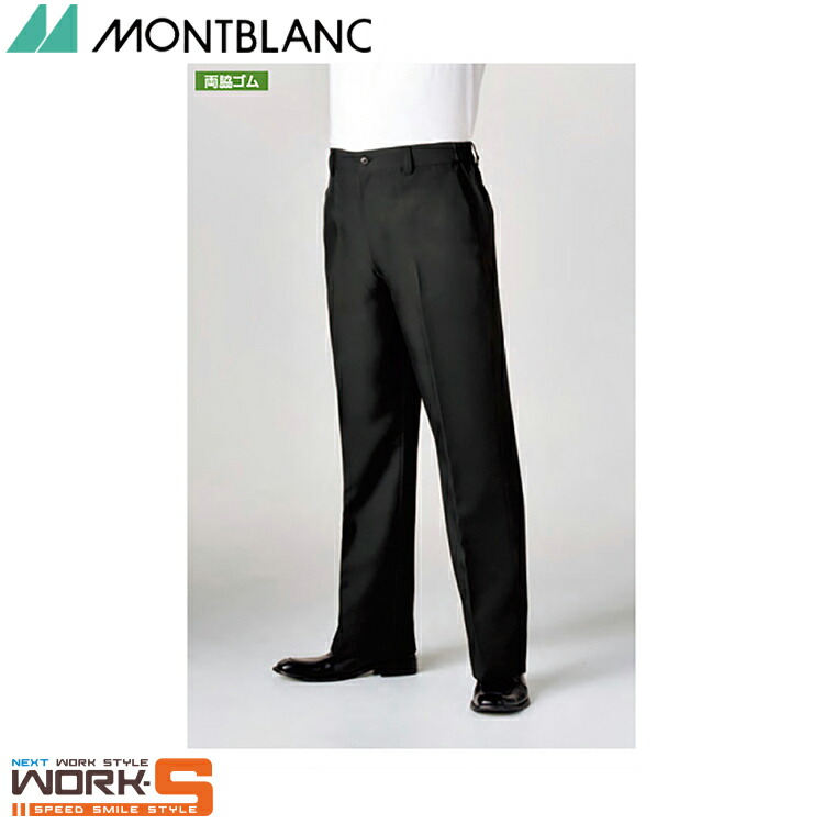 【楽天市場】住商モンブラン GS7871-1 パンツ兼用黒両脇ゴムSS SS S M L LL 3L 4L 5L 6L 介護 医療 看護：ワークエス