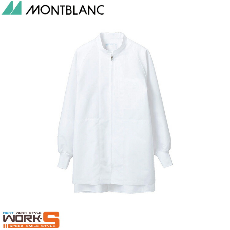 【楽天市場】住商モンブラン RP8511-2 ブルゾン兼用長袖白SS SS S M L LL 3L 4L 5L 6L 介護 医療 看護：ワークエス