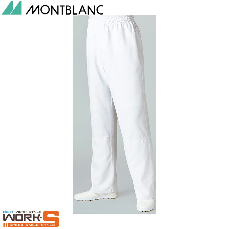 【楽天市場】住商モンブラン RS7501-2 パンツ兼用白裾インナー付SS SS S M L LL 3L 4L 5L 6L 介護 医療 看護：ワークエス