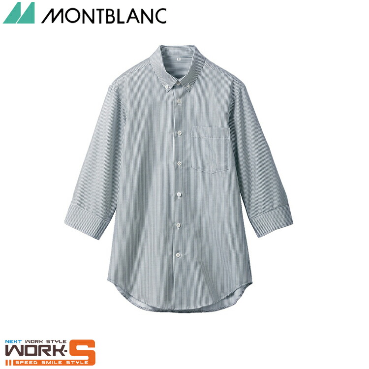 【楽天市場】住商モンブラン SS002-92 シャツ兼用7分袖グレーSS SS S M L LL 3L 4L 介護 医療 看護：ワークエス