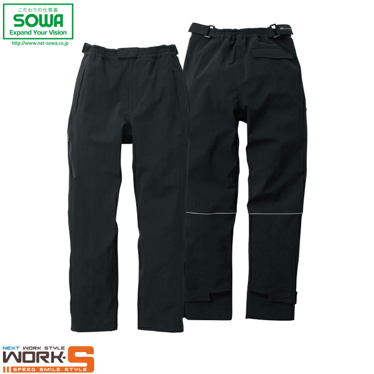 楽天市場】6L SOWA 桑和 秋冬作業服 作業着 防水防寒パンツ 7114-09