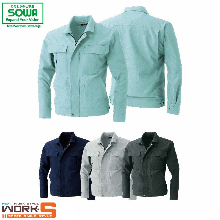 【楽天市場】SOWA ソーワ 桑和 113 113長袖ブルゾン 6L オールシーズン対応 上下ありワークウェア 作業着 作業服 セール中！！：ワークエス