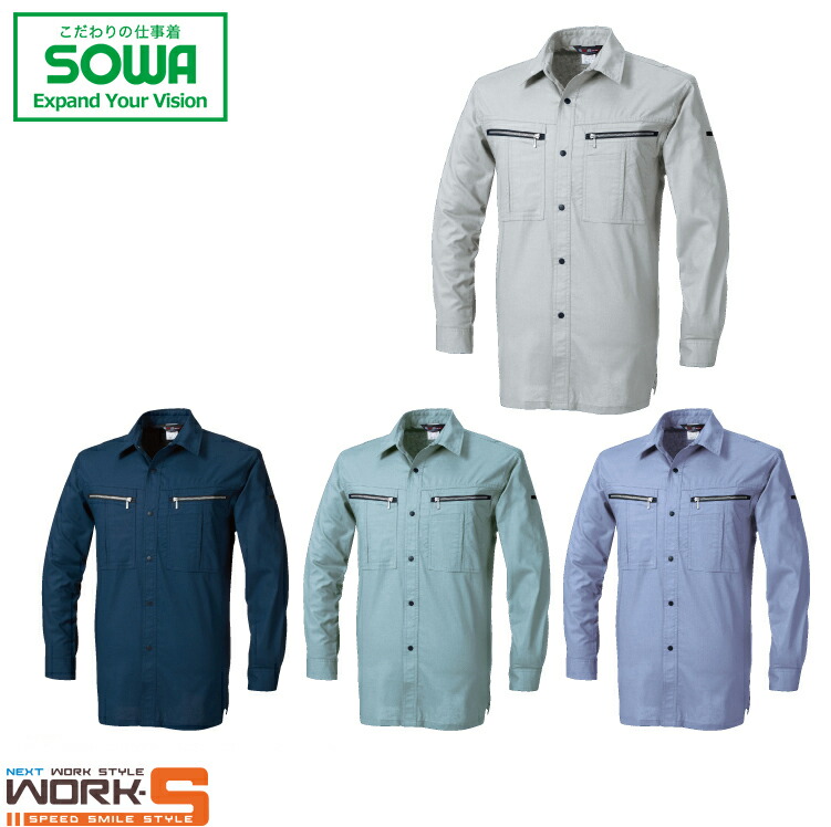 【楽天市場】SOWA ソーワ 桑和 275 275長袖シャツ M L LL オールシーズン対応ワークウェア 作業着 作業服 セール中！！：ワークエス