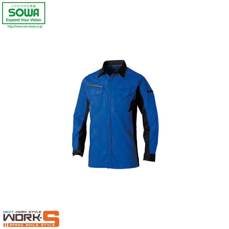 【楽天市場】SOWA ソーワ 桑和 3478-02 長袖シャツ SS S M L LL 3L 4L 5L 6L 8L オールシーズン対応ワークウェア 作業着 作業服 セール中！！：ワークエス