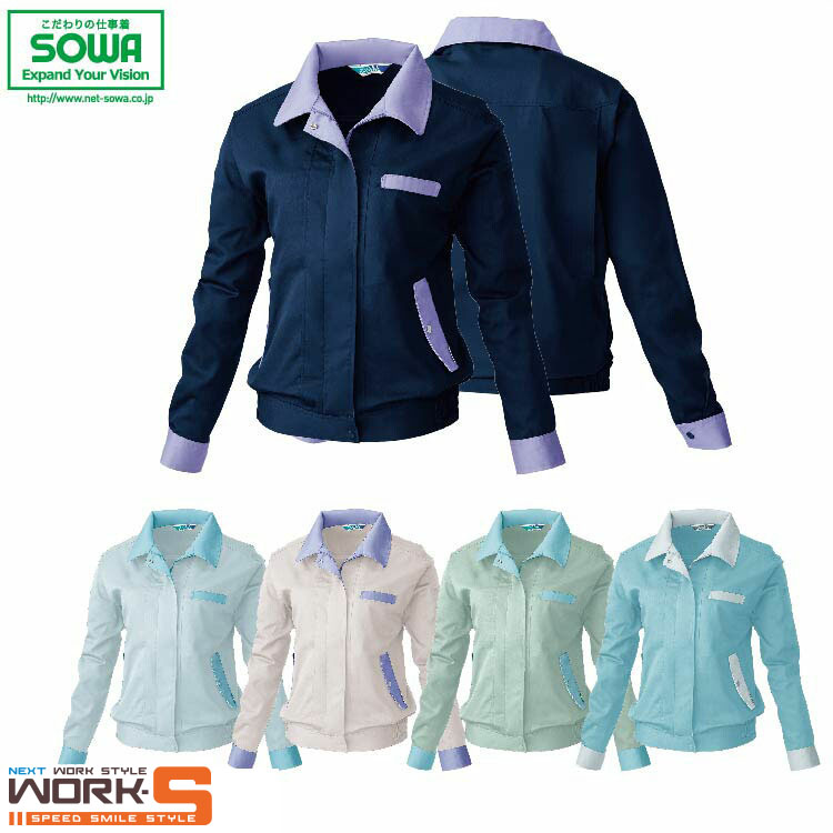 【楽天市場】SOWA ソーワ 桑和 414 VA414レディース長袖ブルゾン S M L LL オールシーズン対応 上下ありワークウェア 作業着 作業服 セール中！！：ワークエス