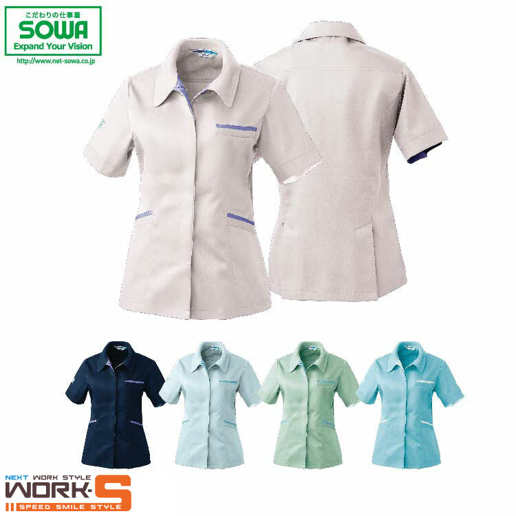 【楽天市場】SOWA ソーワ 桑和 422 422レディース半袖スモック 4L ワークウェア 作業着 作業服 セール中！！：ワークエス