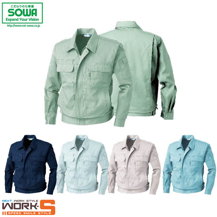 【楽天市場】SOWA ソーワ 桑和 423 EC423長袖ブルゾン 5L オールシーズン対応 上下ありワークウェア 作業着 作業服 セール中！！：ワークエス