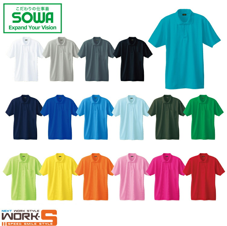 【楽天市場】SOWA ソーワ 桑和 50396 50396半袖ポロシャツ 6L オールシーズン対応ワークウェア 作業着 作業服 セール中！！：ワークエス