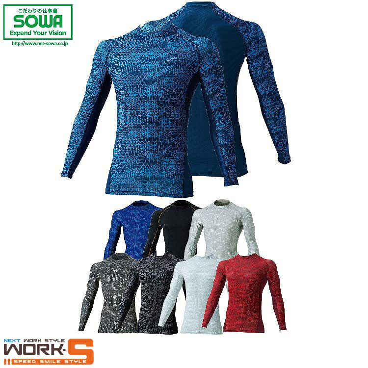 【楽天市場】SOWA ソーワ 桑和 50620 50620長袖サポートシャツ S M L LL 3L オールシーズン対応ワークウェア 作業着 作業服 セール中！！：ワークエス