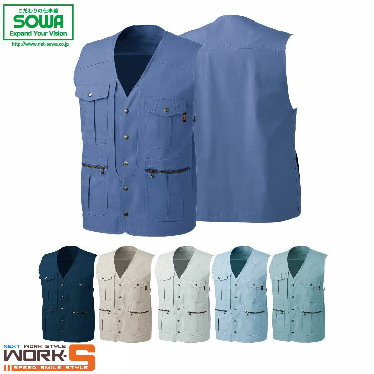【楽天市場】SOWA ソーワ 桑和 536 536ベスト M L LL 秋冬アイテムワークウェア 作業着 作業服 セール中！！：ワークエス