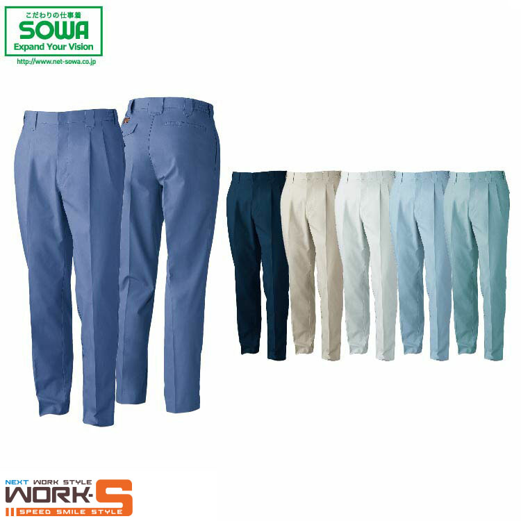 【楽天市場】SOWA ソーワ 桑和 539 539ツータックスラックス 4L オールシーズン対応ワークウェア 作業着 作業服 セール中！！：ワークエス