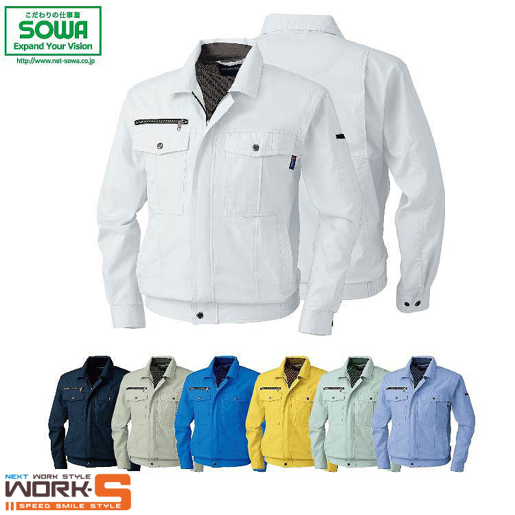 【楽天市場】SOWA ソーワ 桑和 613 613長袖ブルゾン SS S M L LL オールシーズン対応 上下ありワークウェア 作業着 作業服 セール中！！：ワークエス