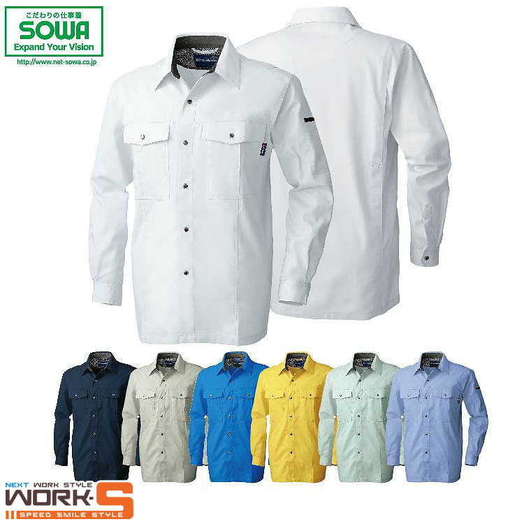 【楽天市場】SOWA ソーワ 桑和 615 615長袖シャツ S M L LL オールシーズン対応ワークウェア 作業着 作業服 セール中！！：ワークエス