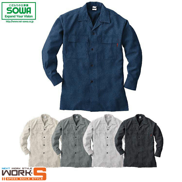 【楽天市場】SOWA ソーワ 桑和 62015 62015長袖シャツ M L LL 3L 4L オールシーズン対応ワークウェア 作業着 作業服 ...