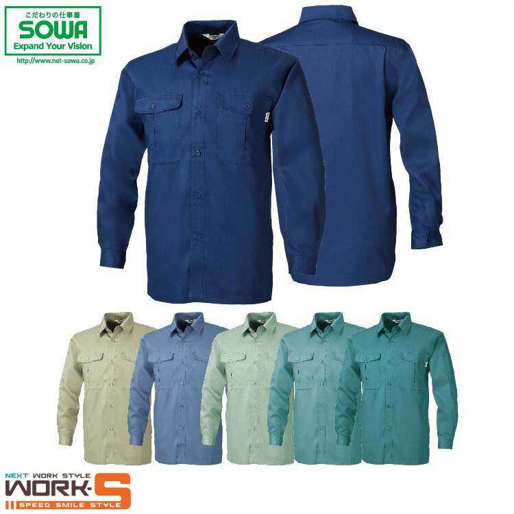 【楽天市場】SOWA ソーワ 桑和 685 VA685長袖シャツ 6L オールシーズン対応ワークウェア 作業着 作業服 セール中！！：ワークエス