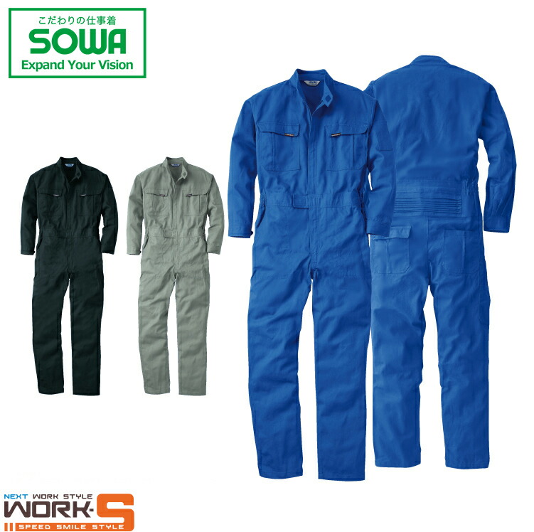 【楽天市場】SOWA ソーワ 桑和 7100 7100つなぎ 3L オールシーズン対応ワークウェア 作業着 作業服 セール中！！：ワークエス
