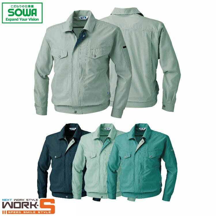 【楽天市場】SOWA ソーワ 桑和 713 713長袖ブルゾン 6L オールシーズン対応 上下ありワークウェア 作業着 作業服 セール中！！：ワークエス