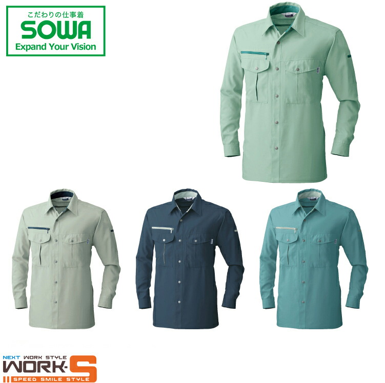 【楽天市場】SOWA ソーワ 桑和 715 715長袖シャツ 3L オールシーズン対応ワークウェア 作業着 作業服 セール中！！：ワークエス