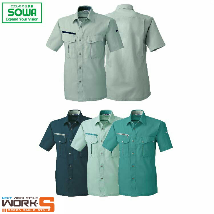 【楽天市場】SOWA ソーワ 桑和 717 717半袖シャツ 3L オールシーズン対応ワークウェア 作業着 作業服 セール中！！：ワークエス