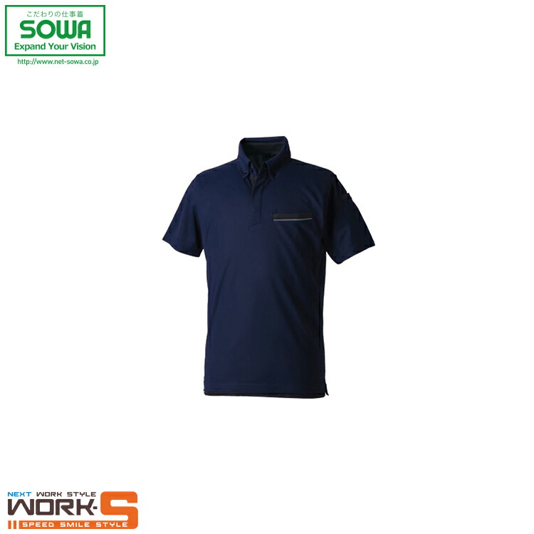 【楽天市場】SOWA ソーワ 桑和 7335-51 半袖ポロシャツ（胸ポケット） SS S M L LL 3L 4L 5L 6L オールシーズン対応ワークウェア 作業着 作業服 セール中 ...