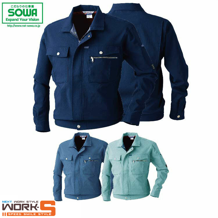 【楽天市場】SOWA ソーワ 桑和 923 EC923長袖ブルゾン S M L LL オールシーズン対応 上下ありワークウェア 作業着 作業服 セール中！！：ワークエス
