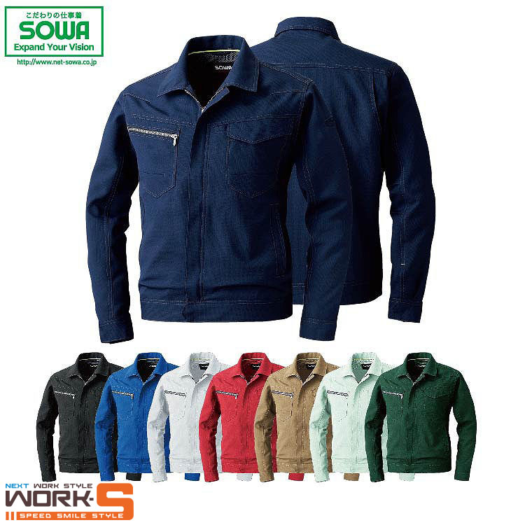 【楽天市場】SOWA ソーワ 桑和 963 963長袖ブルゾン 8L オールシーズン対応 上下ありワークウェア 作業着 作業服 セール中！！：ワークエス