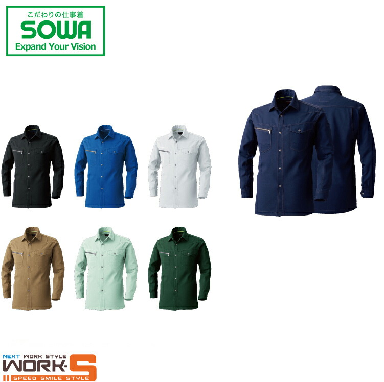 【楽天市場】SOWA ソーワ 桑和 965 965長袖シャツ 5L オールシーズン対応ワークウェア 作業着 作業服 セール中！！：ワークエス