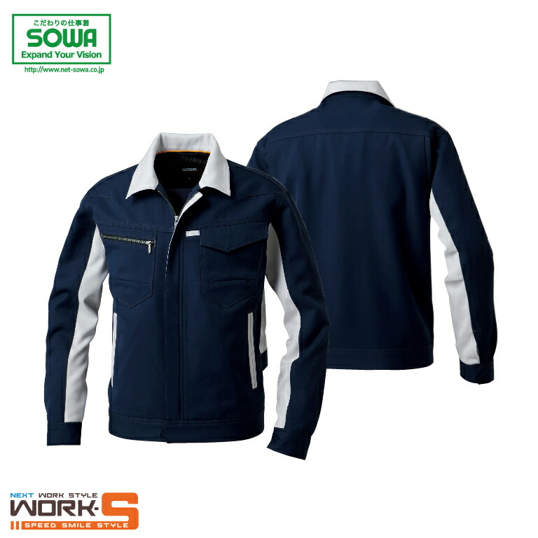 【楽天市場】SOWA ソーワ 桑和 9662 9662長袖ブルゾン 5L オールシーズン対応 上下ありワークウェア 作業着 作業服 セール中！！：ワークエス