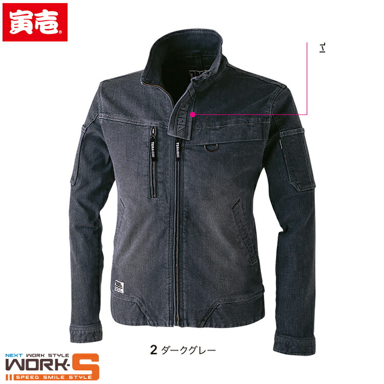 【楽天市場】寅壱 トライチ TORAICHI 8870-124 デニムワークジャケット S M L LL 3L 4L 5L オールシーズン対応 上下ありワークウェア 作業着 作業服 セール中 ...
