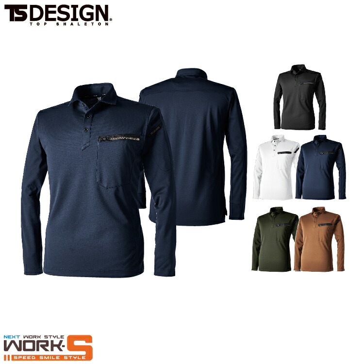 【楽天市場】TS DESIGN ティーエスデザイン 藤和 51305 T／Cワークニットロングポロシャツ SS S M L LL オールシーズン対応ワークウェア 作業着 作業服 セール中 ...