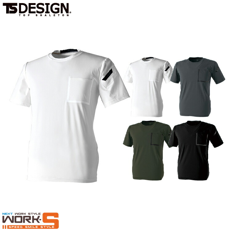 【楽天市場】TS DESIGN ティーエスデザイン 藤和 83551 TS DELTAスウェットワークTシャツ 3L 4L オールシーズン対応ワークウェア 作業着 作業服 セール中！！：ワークエス