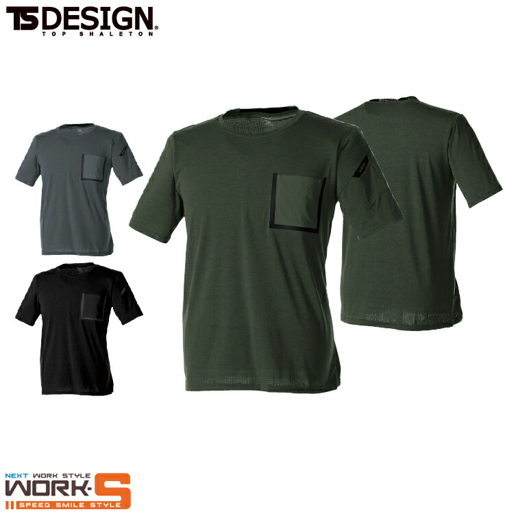 【楽天市場】TS DESIGN ティーエスデザイン 藤和 8555 TS DELTAブレスワークTシャツ 5L 6L オールシーズン対応ワークウェア 作業着 作業服 セール中！！：ワークエス
