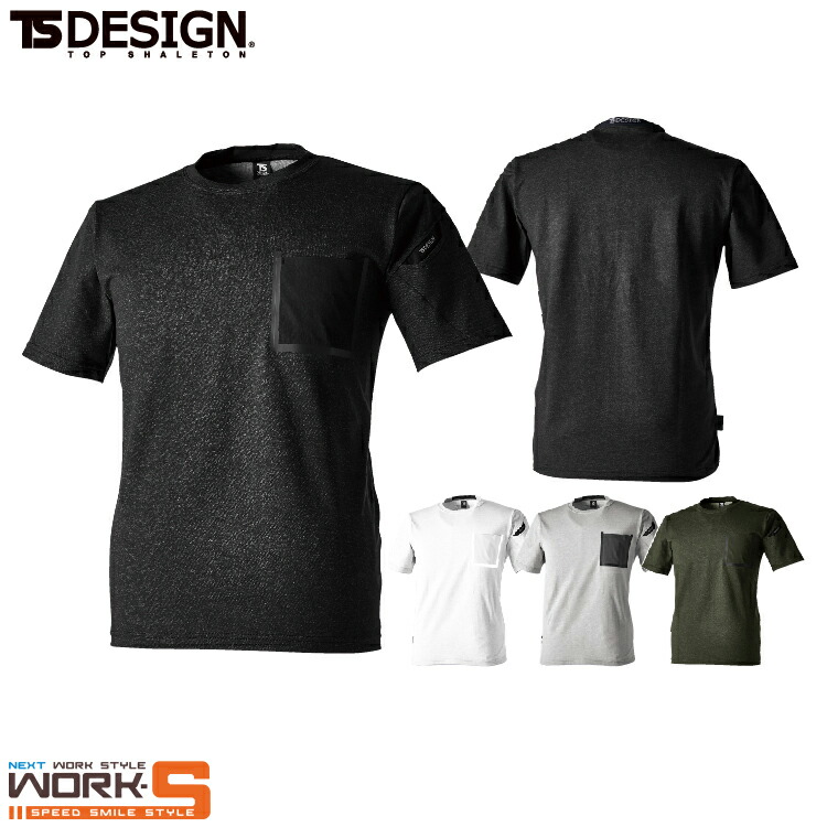 【楽天市場】TS DESIGN ティーエスデザイン 藤和 8655 TS DELTAコーデュラワークTシャツ SS S M L LL オールシーズン対応ワークウェア 作業着 作業服 セール中 ...
