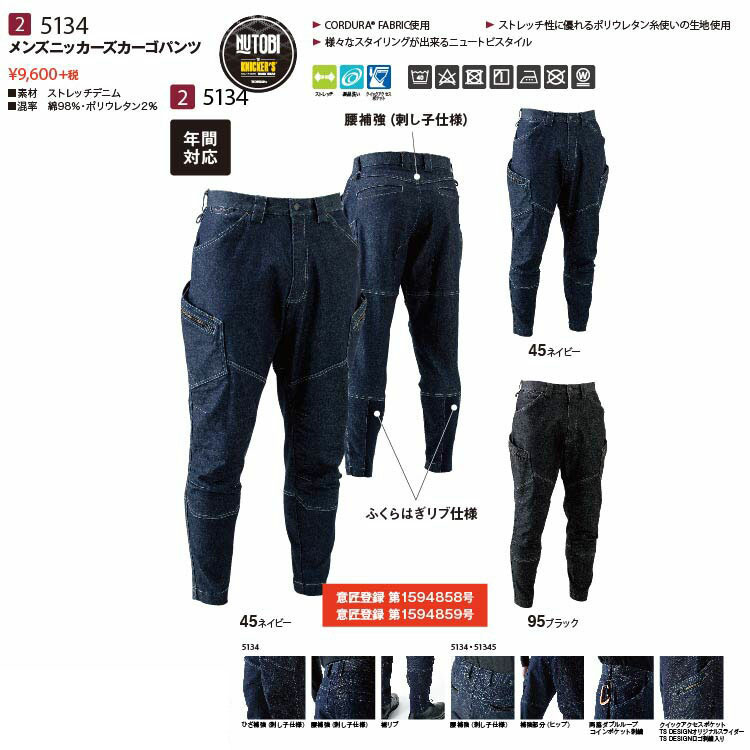 【楽天市場】TS DESIGN ティーエスデザイン 藤和 5134 メンズニッカーズカーゴパンツ 5L 6L オールシーズン対応ワークウェア 作業着 作業服 セール中！！：ワークエス