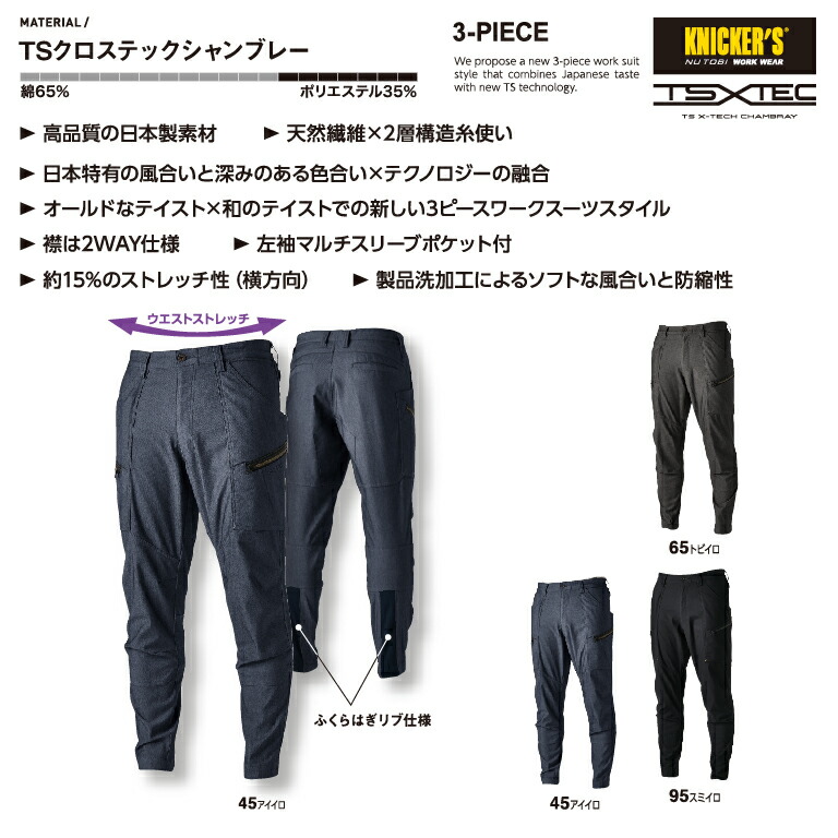 【楽天市場】TS DESIGN ティーエスデザイン 藤和 5534 TS X TECメンズニッカーズカーゴパンツ 3L 4L オールシーズン対応ワークウェア 作業着 作業服 セール中！！：ワークエス