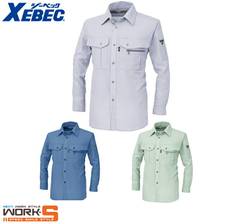 【楽天市場】XEBEC ジーベック1343 ミニドライ長袖シャツ 3L オールシーズン対応ワークウェア 作業着 作業服 セール中！！：ワークエス