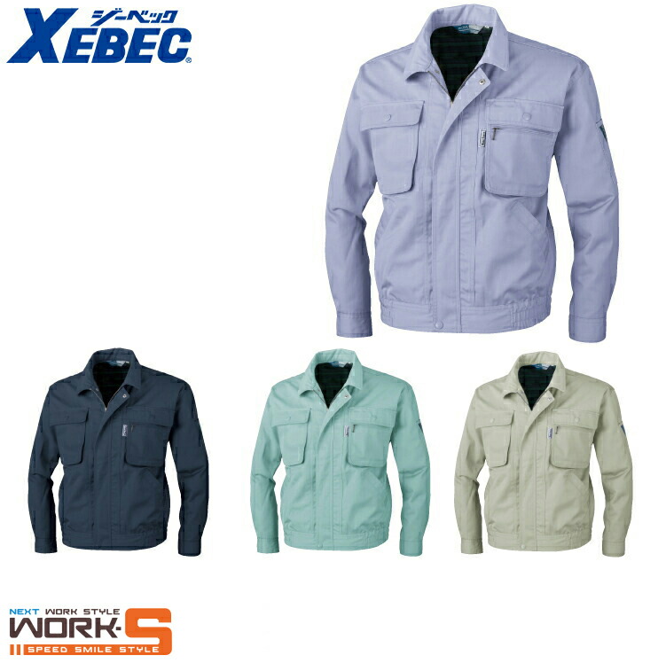 【楽天市場】XEBEC ジーベック1450 ブルゾン 4L 5L オールシーズン対応 上下ありワークウェア 作業着 作業服 セール中！！：ワークエス