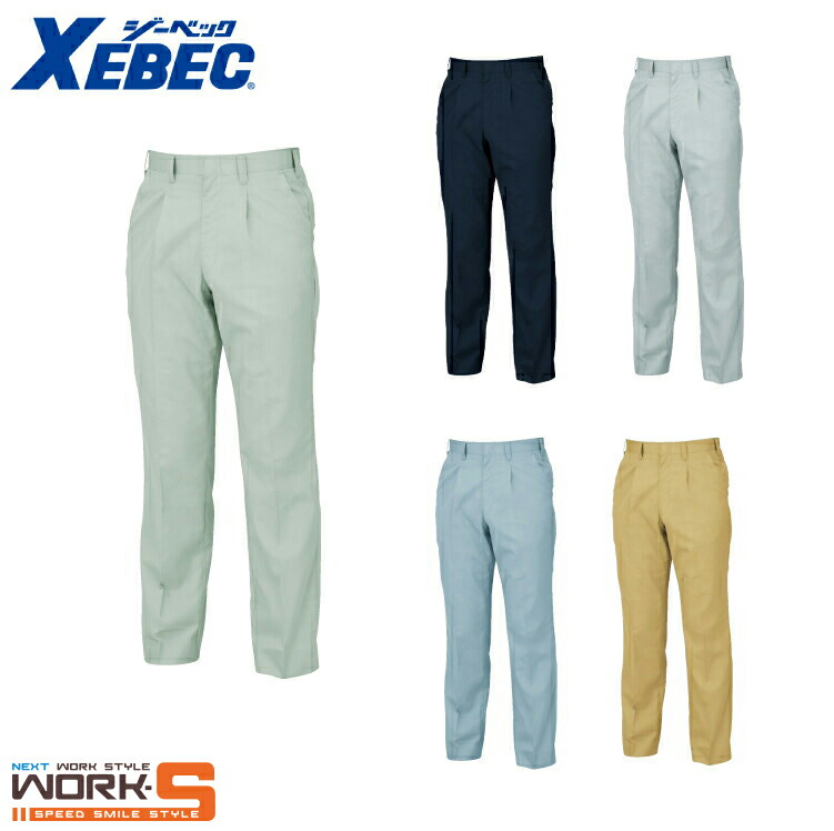 【楽天市場】XEBEC ジーベック1490 T／Cツイルワンタックスラックス 70 73 76 79 82 85 88 91 95 100 オールシーズン対応ワークウェア 作業着 作業服 ...