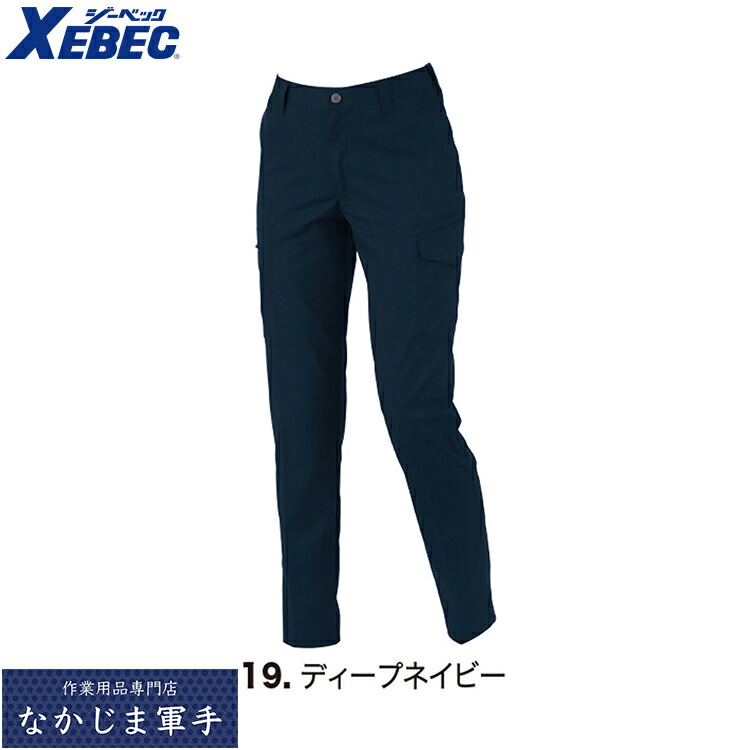 【楽天市場】XEBEC ジーベック 1539 バイオエコTCストレッチレディースカーゴ 7 9 11 13 15 17 19 ワークウェア 作業着 作業服 セール中！！：ワークエス