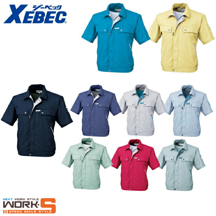 【楽天市場】XEBEC ジーベック1551 クレスタ21半袖ブルゾン SS S M L LL 3L 4L 5L 6L オールシーズン対応 上下ありワークウェア 作業着 作業服 セール中！！：ワークエス
