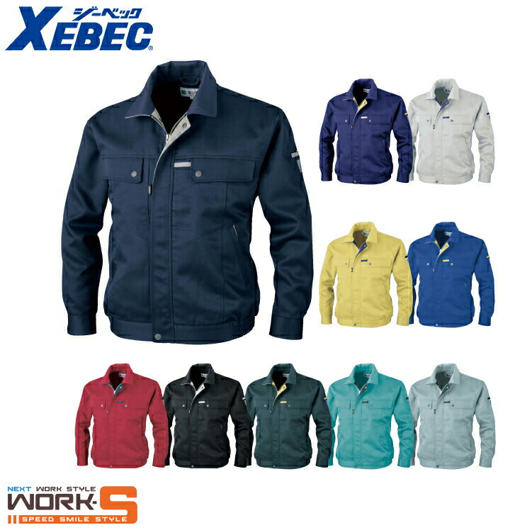 【楽天市場】XEBEC ジーベック1570 クレスタ21 ブルゾン SS S M L LL 3L 4L 5L 6L オールシーズン対応 上下ありワークウェア 作業着 作業服 セール中！！：ワークエス