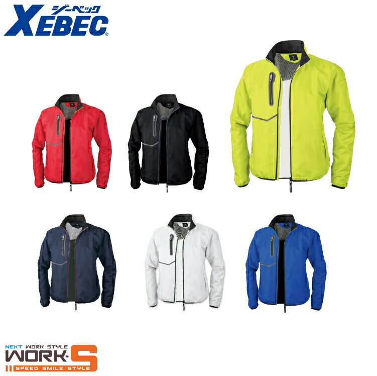 【楽天市場】XEBEC ジーベック162 ケイ 防寒ブルゾン SS S M L LL オールシーズン対応 上下ありあったかいワークウェア 作業着 作業服 セール中！！：ワークエス
