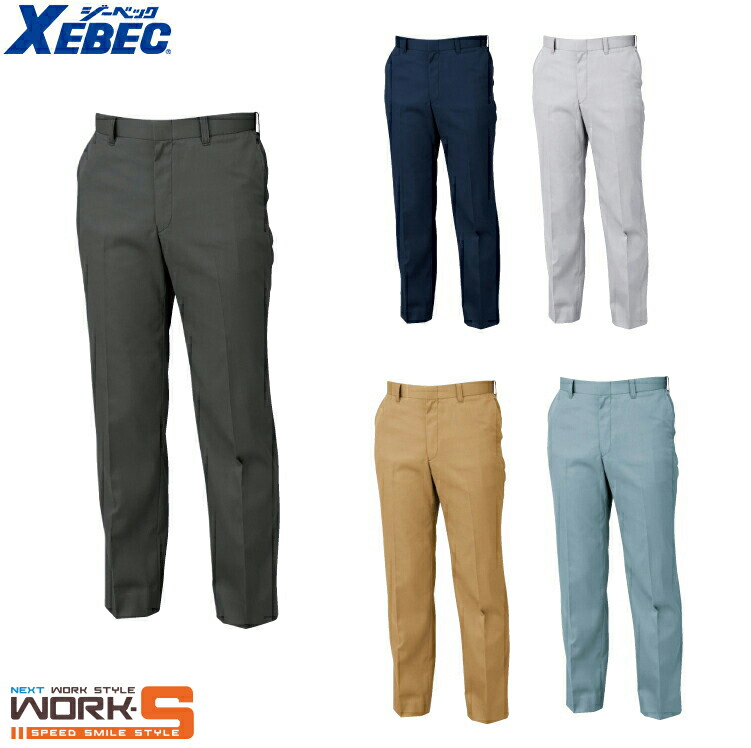 【楽天市場】XEBEC ジーベック1630 スラックス 70 73 76 79 82 85 88 91 95 100 105 110 115 120 オールシーズン対応ワークウェア 作業着 ...