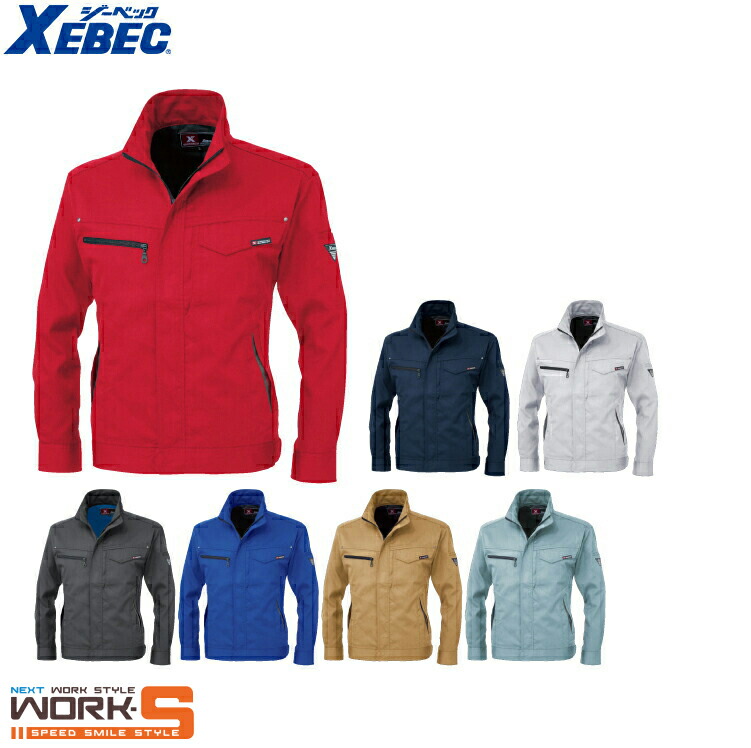 【楽天市場】XEBEC ジーベック1634 長袖 ブルゾン SS S M L LL 3L 4L 5L オールシーズン対応 上下ありワークウェア 作業着 作業服 セール中！！：ワークエス
