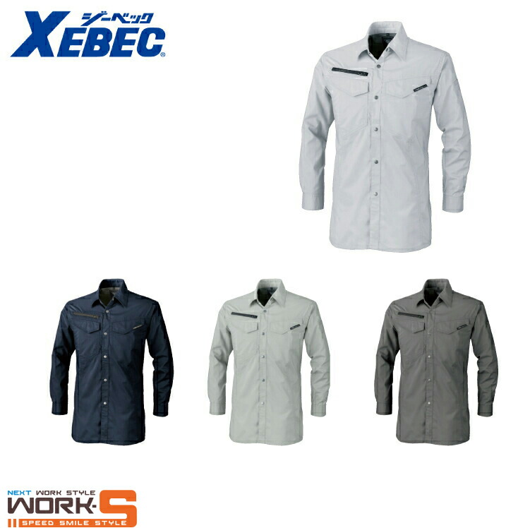 【楽天市場】XEBEC ジーベック1693 長袖シャツ 3L オールシーズン対応ワークウェア 作業着 作業服 セール中！！：ワークエス