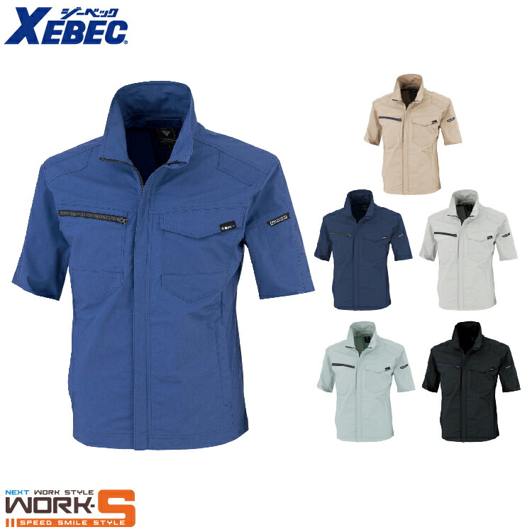【楽天市場】XEBEC ジーベック1711 TCストレッチ半袖ブルゾン SS S M L LL オールシーズン対応 上下ありワークウェア 作業着 作業服 セール中！！：ワークエス
