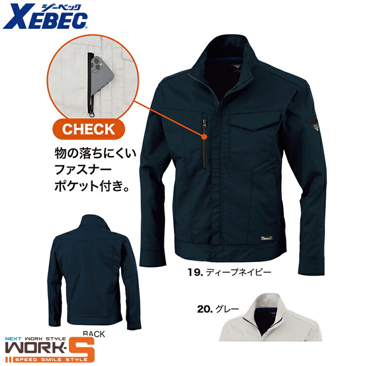 【楽天市場】XEBEC ジーベック 1760 エコTCストレッチブルゾン SS S M L LL 3L 4L 5L 6L オールシーズン対応 上下ありワークウェア 作業着 作業服 セール中 ...