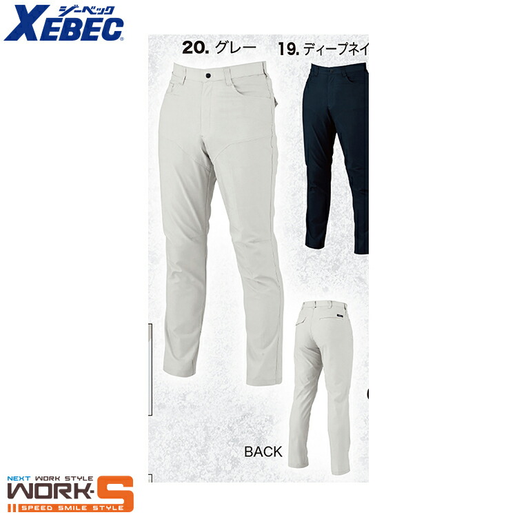 【楽天市場】XEBEC ジーベック 1770 エコTCストレッチスラックス 70 73 76 79 82 85 88 91 95 100 105 110 115 120 オールシーズン対応 ...