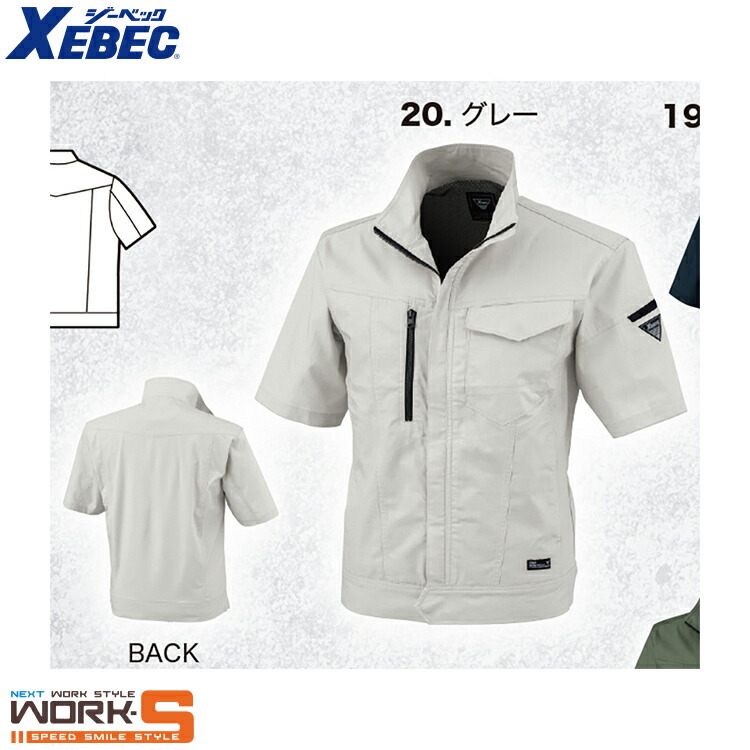 【楽天市場】XEBEC ジーベック 1771 エコTCストレッチ半袖ブルゾン SS S M L LL 3L 4L 5L 6L オールシーズン対応 上下ありワークウェア 作業着 作業服 セール中 ...